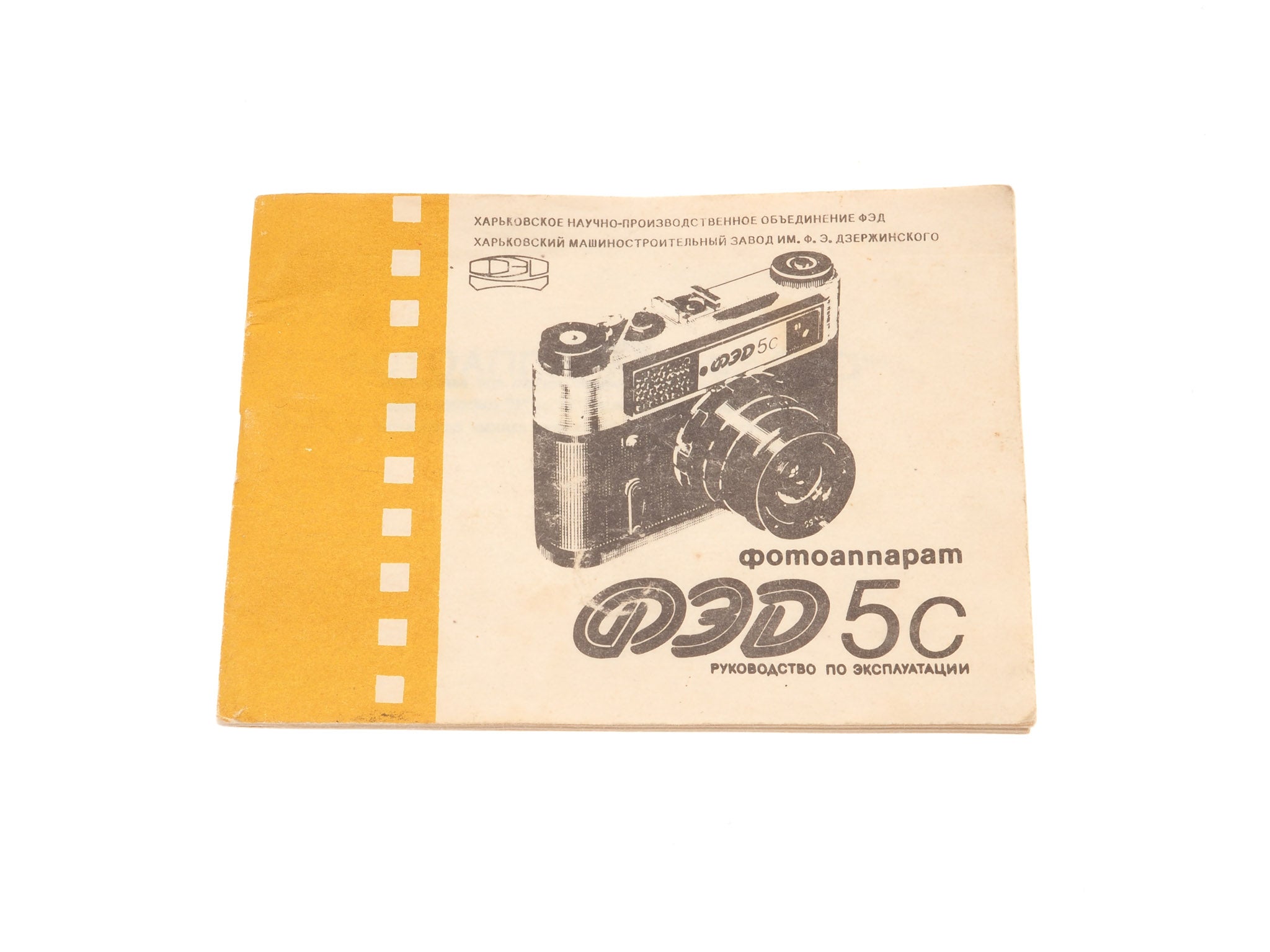 FED 5c Instructions - Accessory – Kamerastore